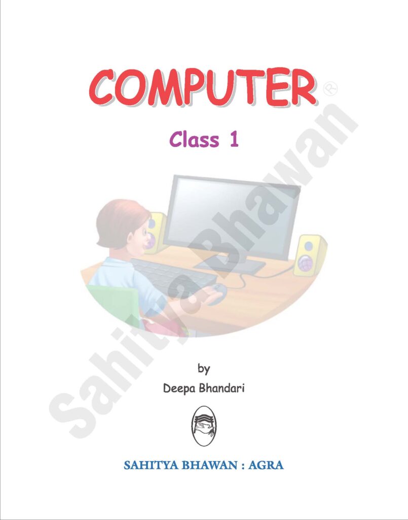Computer Text book for Class 1 - Sahitya Bhawan