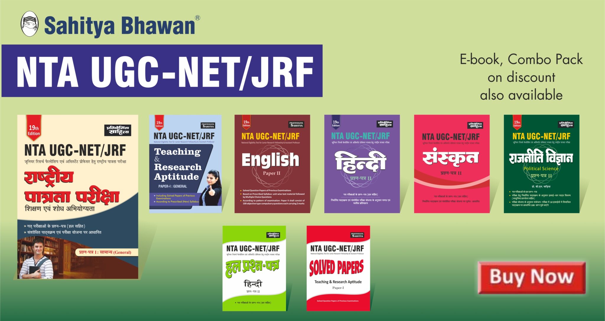 Sahitya Bhawan | Competitive Exams, School Books, E-Books, Magazines