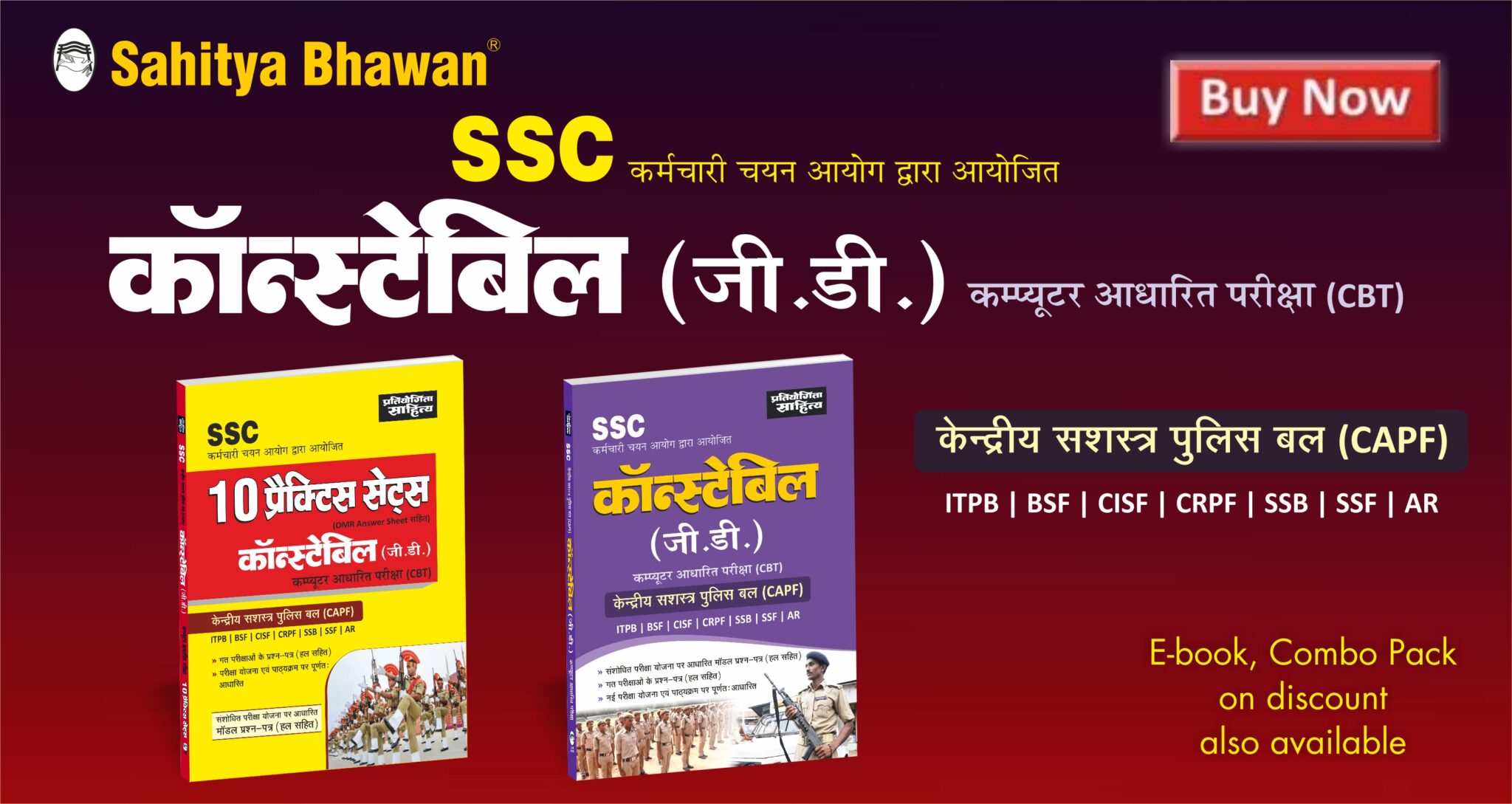 Sahitya Bhawan | Competitive Exams, School Books, E-Books, Magazines